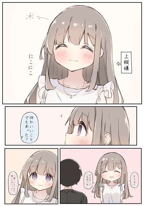 「二歳くらい年上のこんな彼女が欲しい絵66 」asatoの漫画
