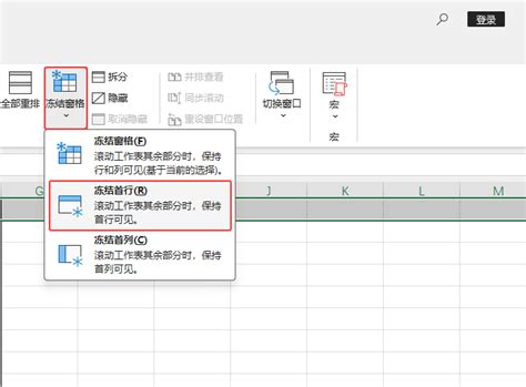 Excel怎么冻结窗格？excel冻结窗格的方法 软件自学网