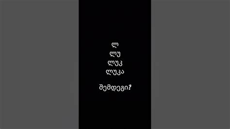 ლუკა Youtube