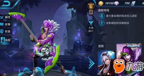 《王者荣耀》高渐离战队赛皮肤怎么获得条件及方法介绍九游手机游戏