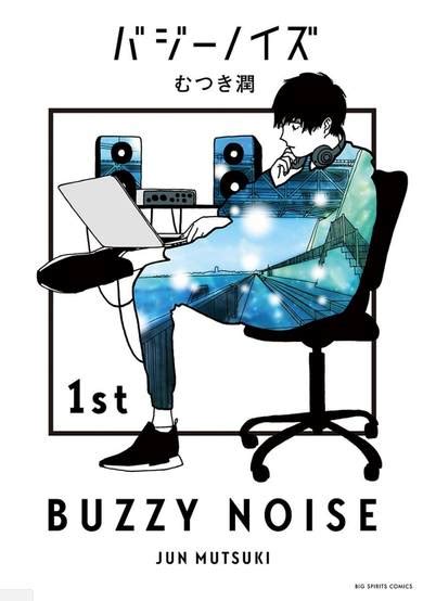 Top Manga Like Buzzy Noise Recommendanime