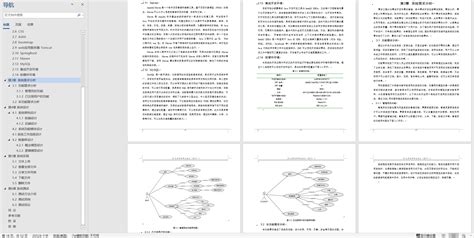 基于springboot的在线网盘系统，高质量论文范例，可直接参考使用网盘系统毕业设计论文 Csdn博客