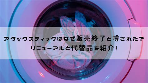 Handsシャンプーはなぜ販売終了と噂された？真実と今も買えるシリーズを解説！ さよならモノ語り