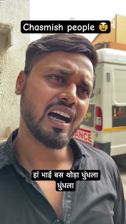 Chasmish People #comedy #comedyforever #comedyfilms #funny #comedymove ...