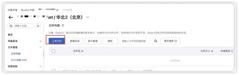 利用对象存储OSS实现内容分发加速 高效可靠的解决跨境下载延迟问题 阿里云开发者社区