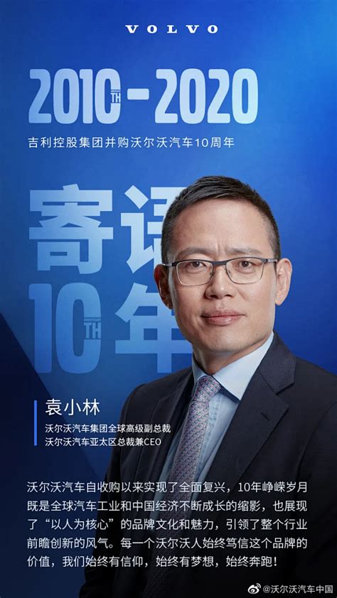 沃尔沃汽车中国的微博微博 花瓣网