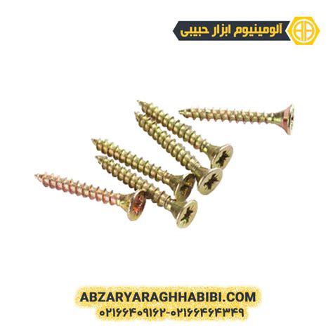 پیچ ام دی اف طلایی آلومینیوم ابزار حبیبی