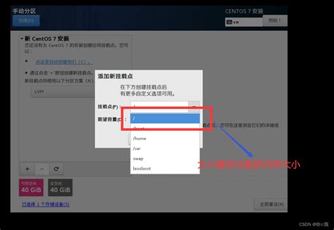 centos 7 虚拟机搭建指南 csdn博客