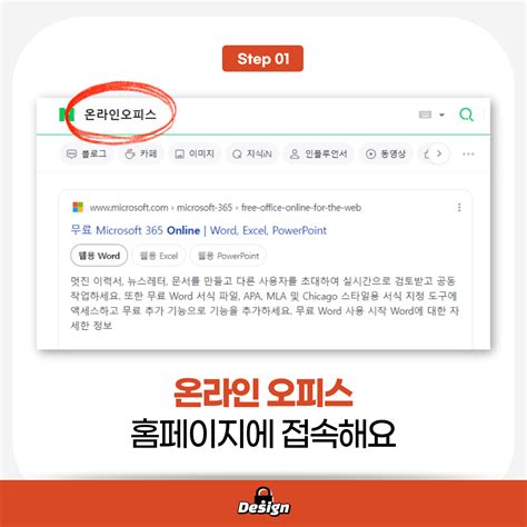 파워포인트 무료 다운 이걸로 해결하세요 Ppt파워포인트에 대한 정보를 공유합니다