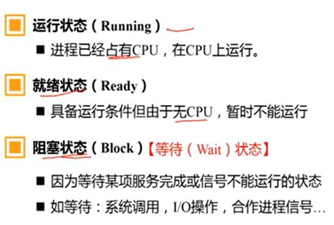 第四章 进程管理和通信什么是进程控制有哪4个典型的进程控制行为 Csdn博客