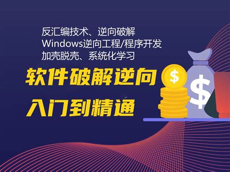 Linux反汇编软件 探索linux反汇编软件:解密计算机深度奥秘,揭秘黑客与安全专家的神器网站 Linux反汇编软件 探索linux反汇编软件:解密计算机深度奥秘,揭秘黑客与安全专家的神器网站