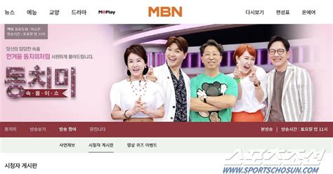 출연 반대 감당 되시겠습니까 16기 영숙의 속풀이쇼 동치미 출연 논란