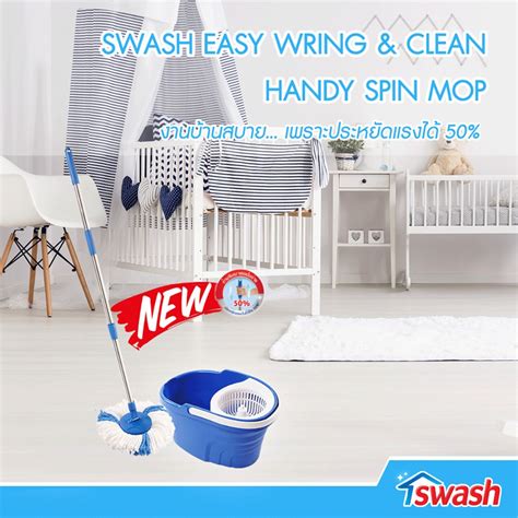 Swash Handy Spin Mop สวอช ถังปั่น อีซี่ริงแอนด์คลีน แฮนดี้สปินม็อบ ไม้ม็อบ ไม้ถูพื้น ไม้ถูพื้น