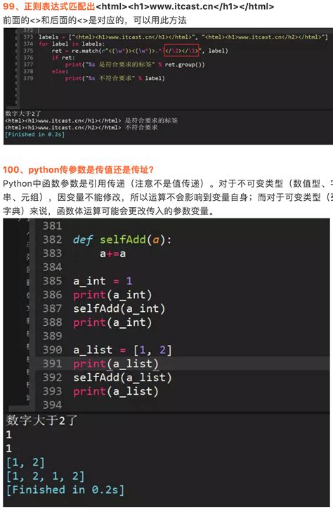 黑马python 黑马python24期无密 黑马python怎么收费