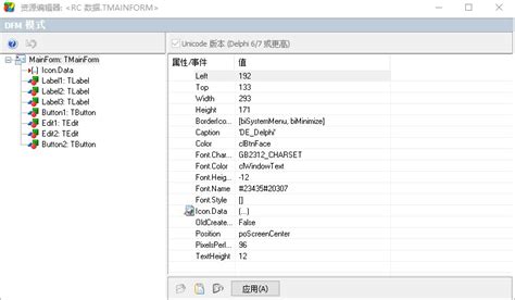 Delphi程序逆向反汇编技巧小记 Lyons Blog Delphi程序逆向反汇编技巧小记 Lyons Blog