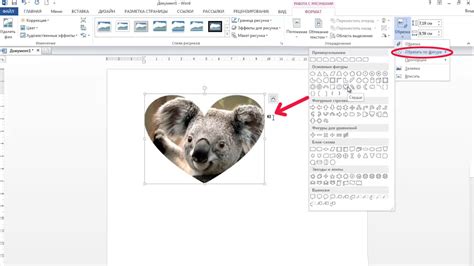 Как обрезать картинку в Ворде за 2 минуты