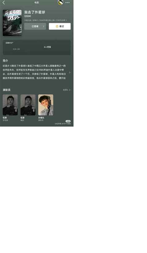 介绍张祥前的记录电影在美国电影节上获奖 知乎