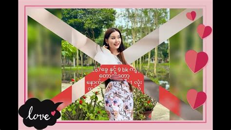 2d ပတ်သီး ကျန်6ကြိမ် ပတ်သီးအသစ်1 လုံးတင်ပေးခြင်း Youtube