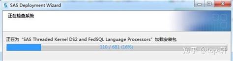 1 Sas篇 Sas安装教程 知乎
