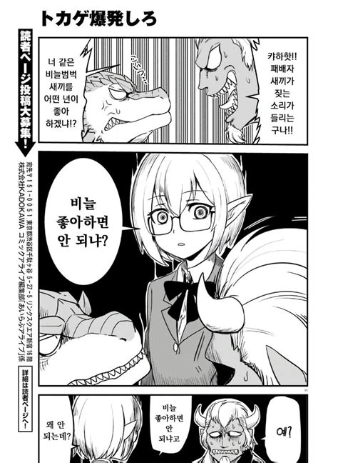 여고생 엘프들의 취향 Manga 만화방 뀨잉넷 온세상 모든 웹코믹이 모이는 곳 판타지 만화 만화 괴물 짧은 만화