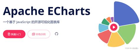 echarts入门实例 echars示例 csdn博客