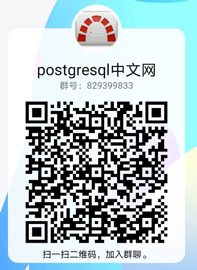 start [postgresql中文手册、pg中文手册]