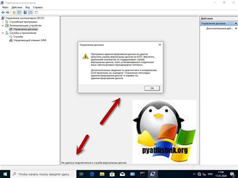 Ошибка Unable To Start Or Connect To Virtual Disk Service в управлении дисками Настройка