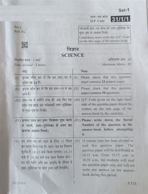 Cbse Class 10 Science Question Paper 2024 Pdf With Answer Key All Sets