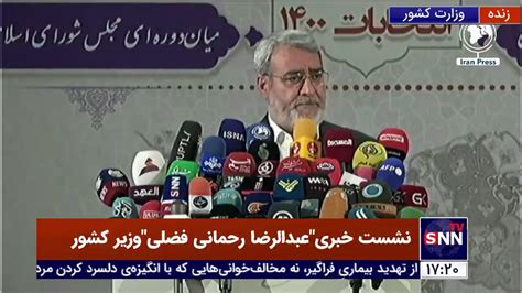 پاسخ بسیار قانع کننده ی رحمانی فضلی به علت تخلف آشکار دولت پرزیدنت