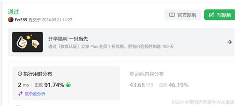 【hot100 Java】【组合总和】 Csdn博客