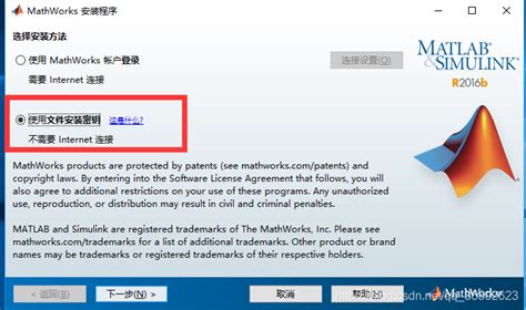 matlab2016 b 安装详细教程正版中文密钥 matlab2016b csdn博客