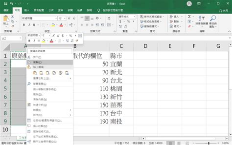 [教學] 2步驟解決 Excel欄位中有數字、文字加總問題 Kk3c狂想曲 哇哇3c日誌