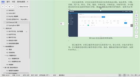 基于springboot的在线拍卖系统 Csdn博客