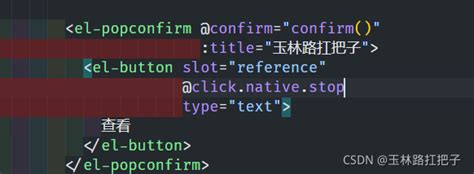 Elementui库之el Popconfirmpopconfirm气泡确认框阻止事件冒泡el Popconfirm 阻止事件冒泡 Csdn博客