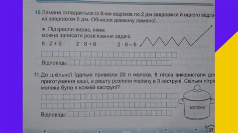 Тренажер з математики 2 клас 2 частина Мирослава Козак Ольга