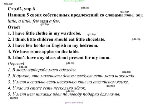 номер 6 страница 62 гдз по английскому языку 5 класс Смирнов сборник грамматических