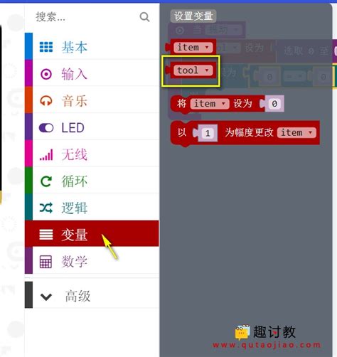 五基础例子石头剪刀布 趣讨教