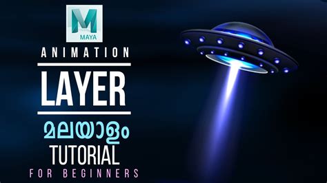 Maya animation layer - malayalam tutorial - YouTube