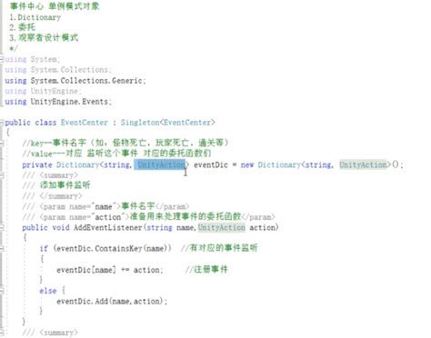 Unity 事件中心 Lxpblog 博客园