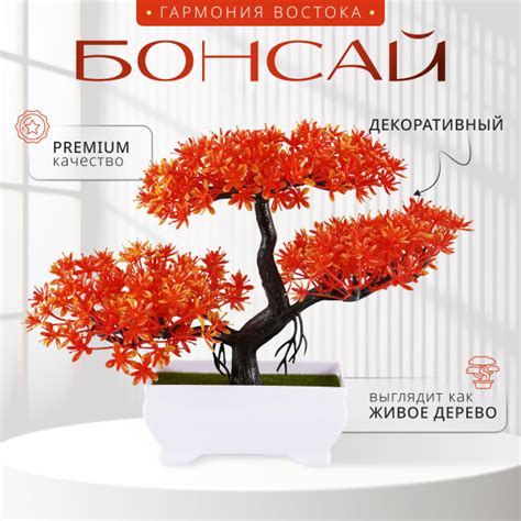 Искусственный бонсай денежное дерево декоративное купить на OZON по ...