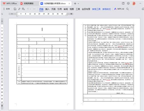 文字表格不听话的换页 熬肥妖 博客园