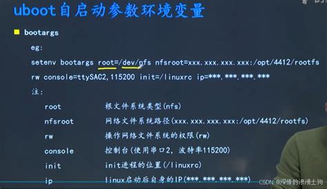 Linux系统移植linux移植 Csdn博客