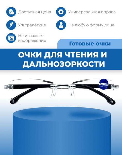 Готовые очки для зрения с диоптриями корригирующие для чтения и ...