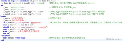 dm8达梦数据库存储过程函数使用 dm8 存储过程 csdn博客