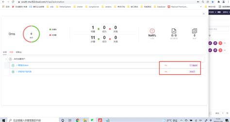 [bug]进行接口自动化测试，在某个接口请求响应时间过长的情况下 25s以上 ，接口测试页面当前接口一直显示在测试中，实际后台已执行完成并生成