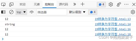 数据类型的转换 数据类型转换 csdn博客