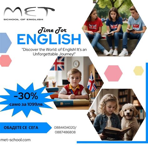 Предстоящи курсове Met School Of English