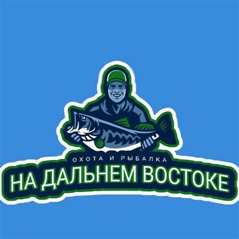 Охота и рыбалка На Дальнем Востоке Youtube