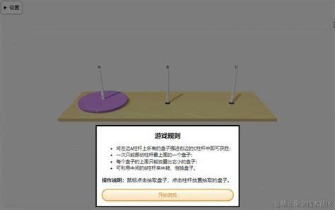 用threejs做一个3d汉诺塔游戏（上） 知乎
