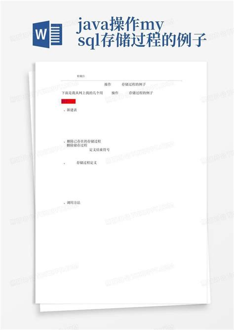 java操作mysql存储过程的例子Word模板下载 编号qgoknakz 熊猫办公